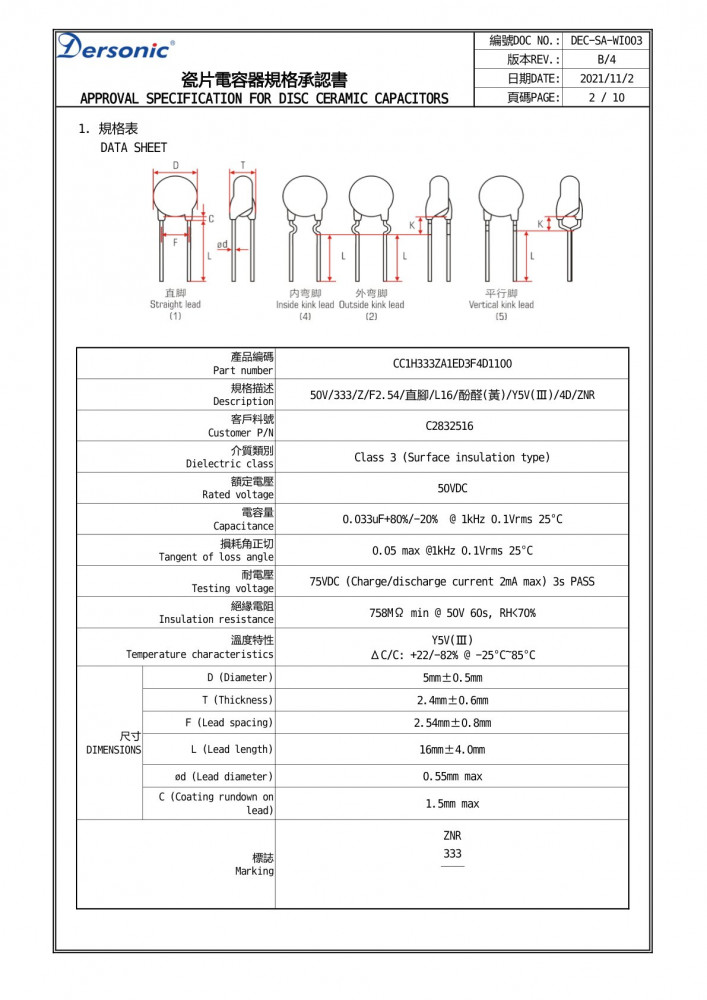 Dersonic approval specification page 3