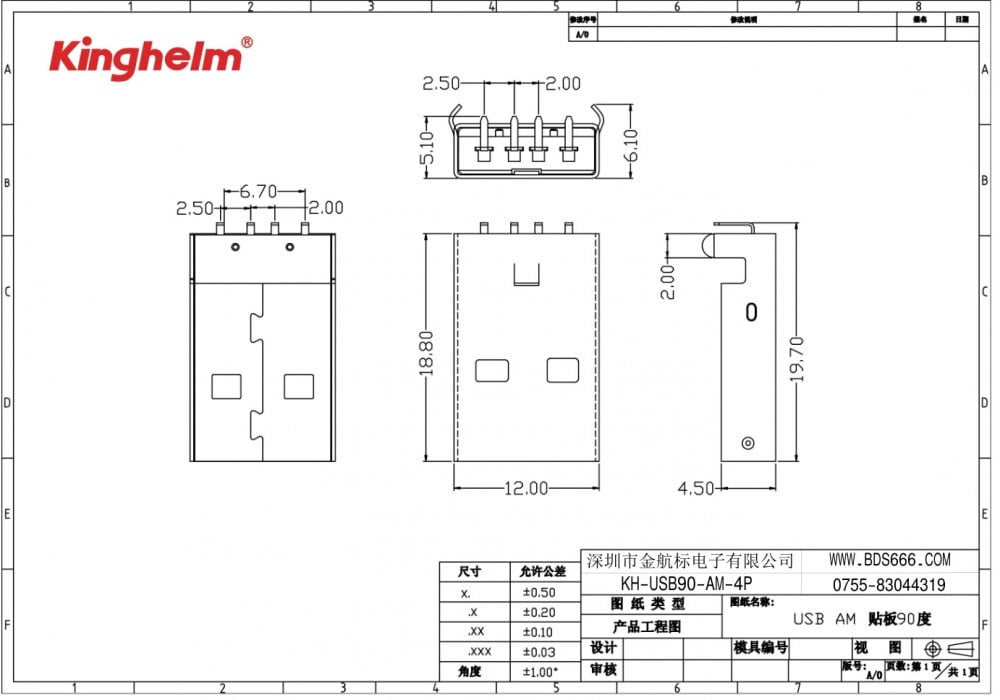 KH-USB90-AM-4P engineering drawing preview