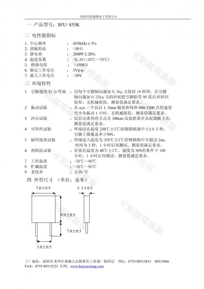 KYX KSF455K specification sheet page 2