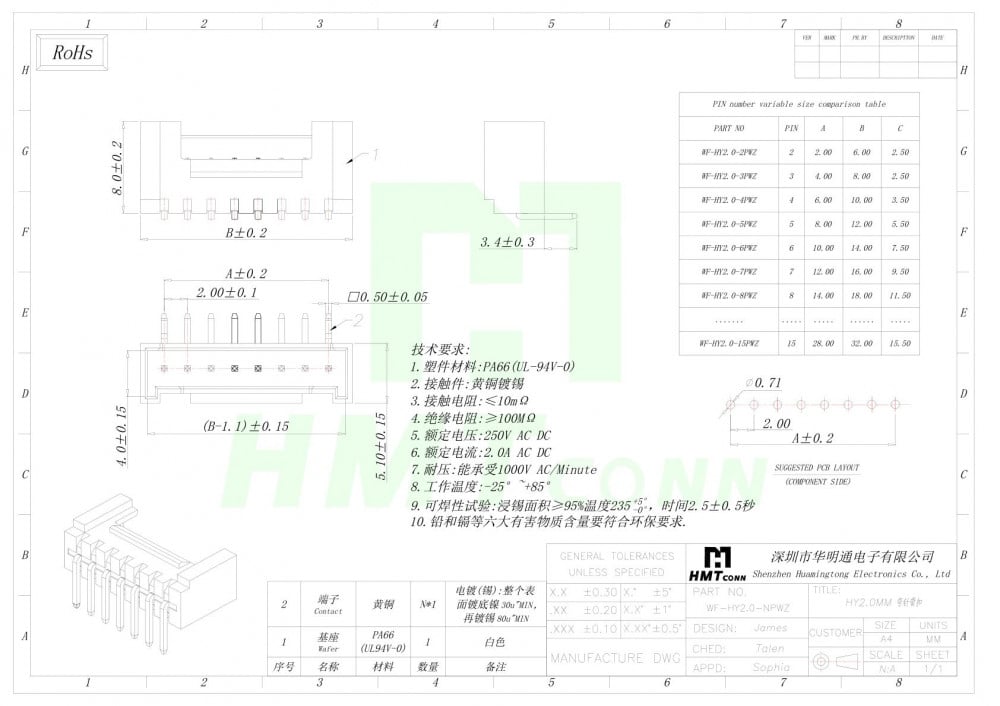 WF-HY2.0-6PWZ technical drawing preview