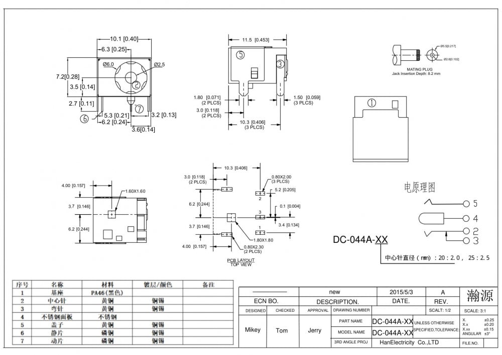 DC-044A-20 technical drawing page 1
