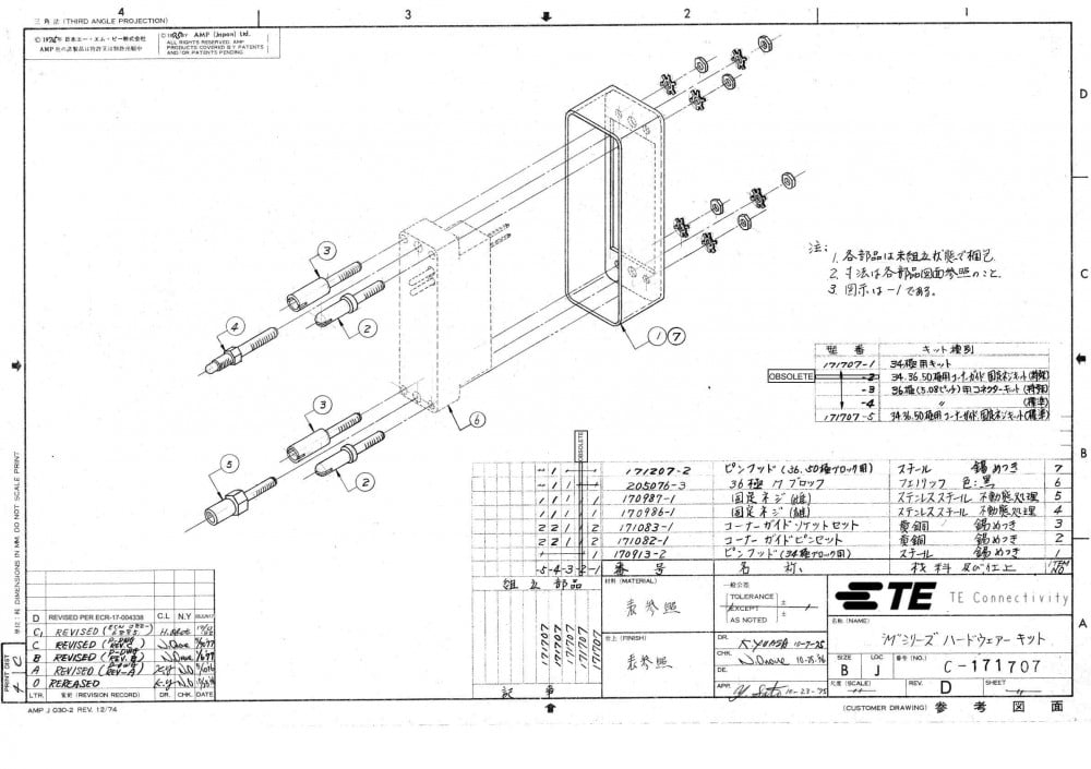 TE Connectivity 171707 M-Series hardware kit drawing