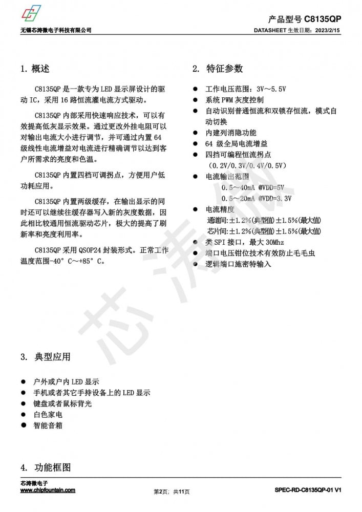 C8135QP datasheet page 2