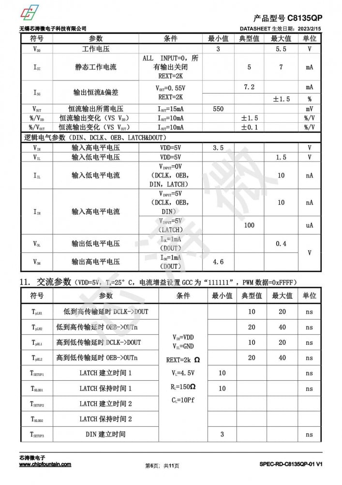 C8135QP datasheet page 6