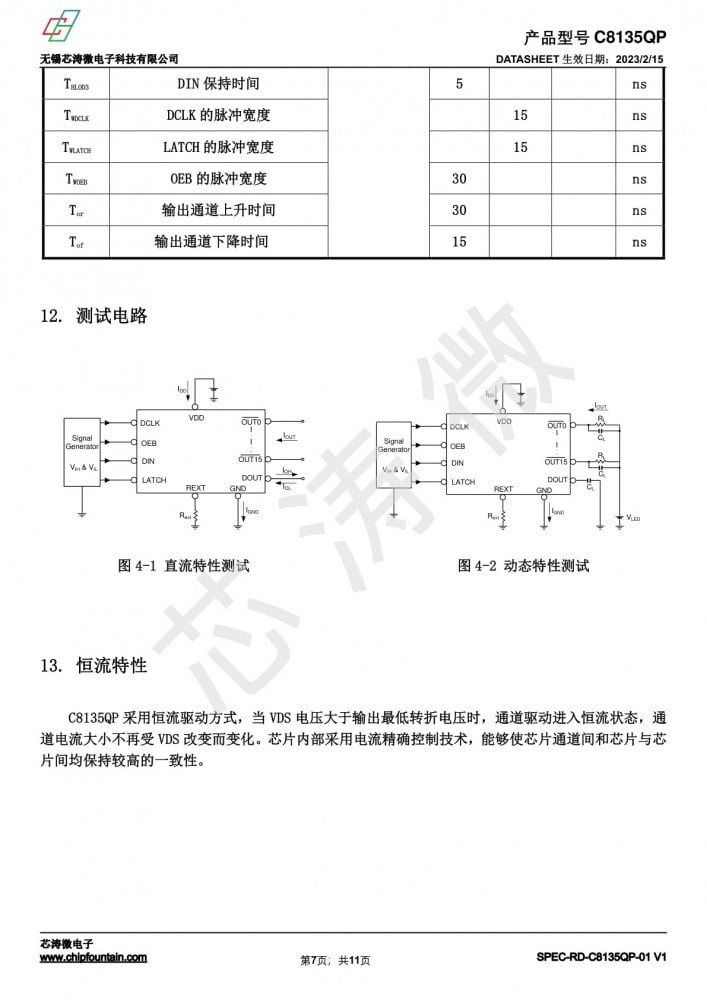 C8135QP datasheet page 7