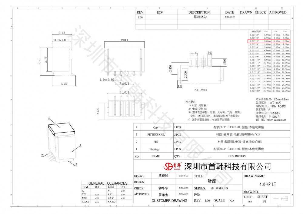 SHOU HAN 1.0-4P LT technical drawing page 1