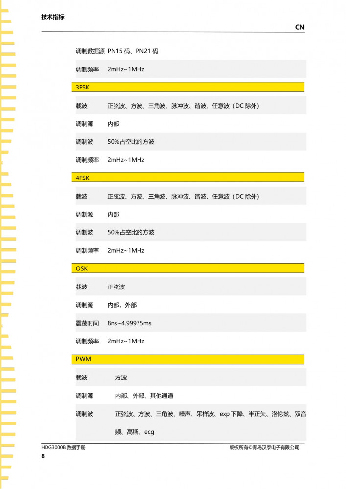 HDG3012B datasheet page 10