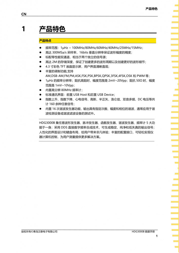 HDG3012B datasheet page 3