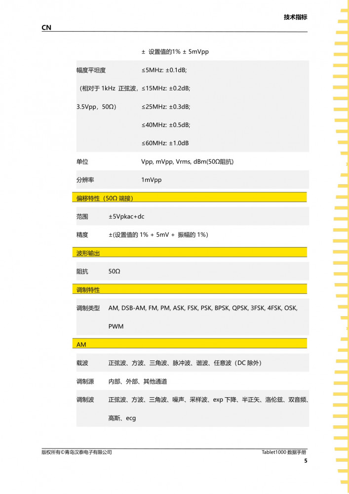 HDG3012B datasheet page 7