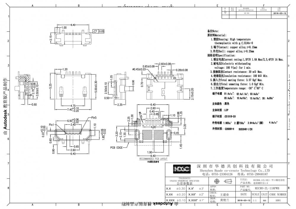 HDGC MICRO-ZL-118PWB technical drawing