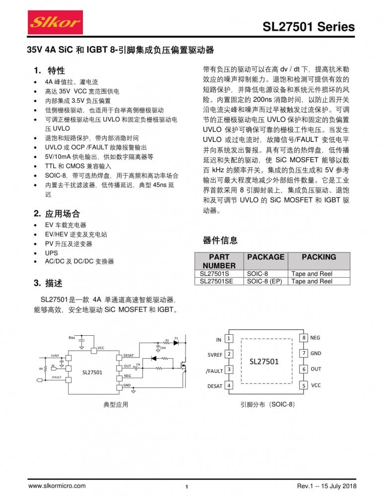 SL27501 datasheet page 1