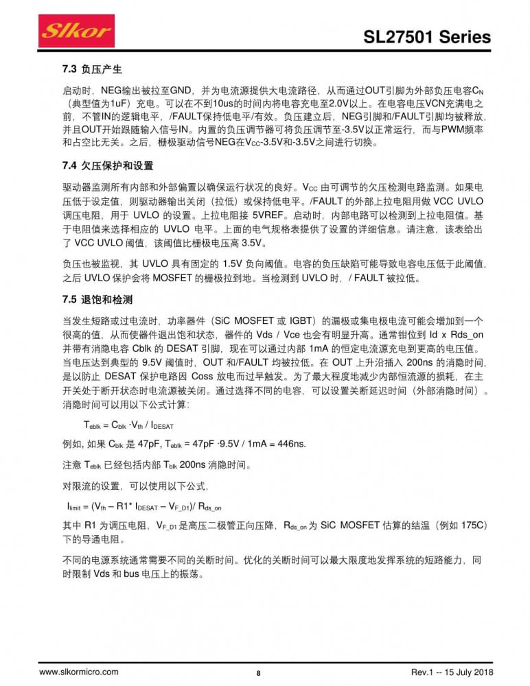 SL27501 datasheet page 8