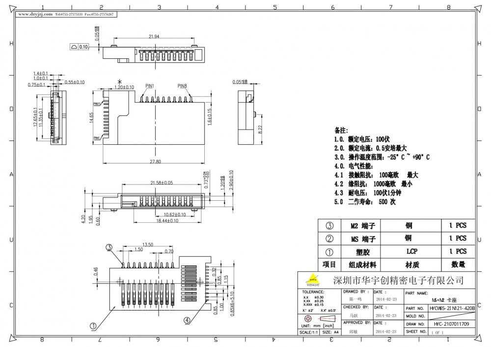 HYCW65-2IN121-420B official drawing preview