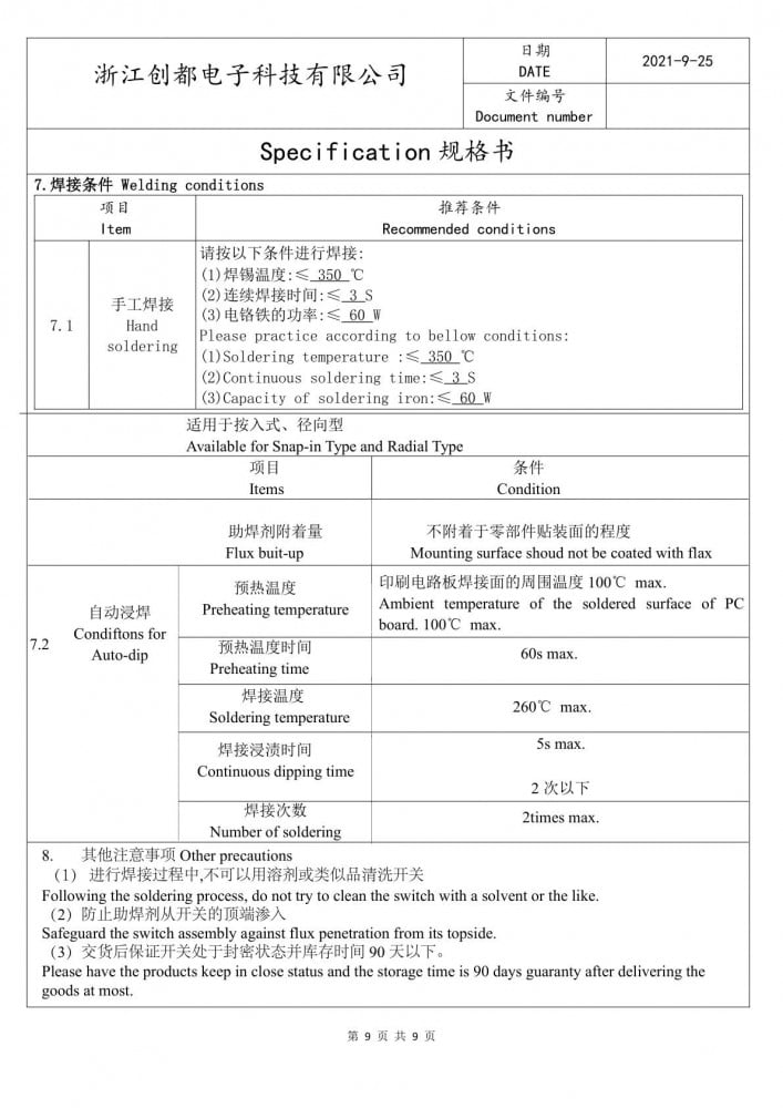 TS1273DL-G specification page 9