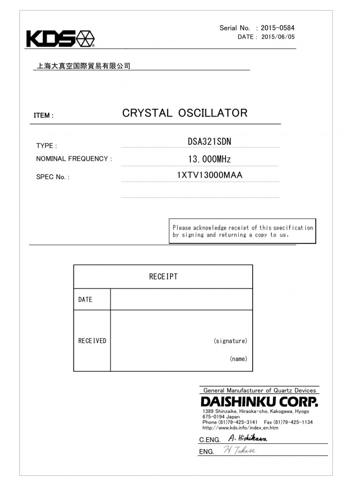 KDS 1XTV13000MAA specification page 1