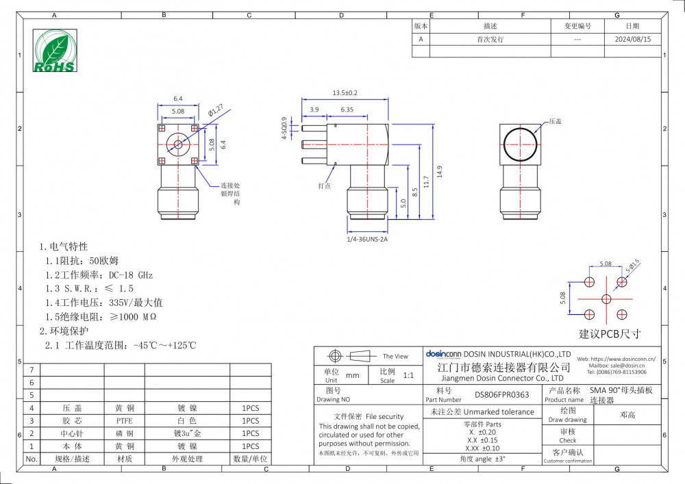 DS806FPR0363 technical document preview