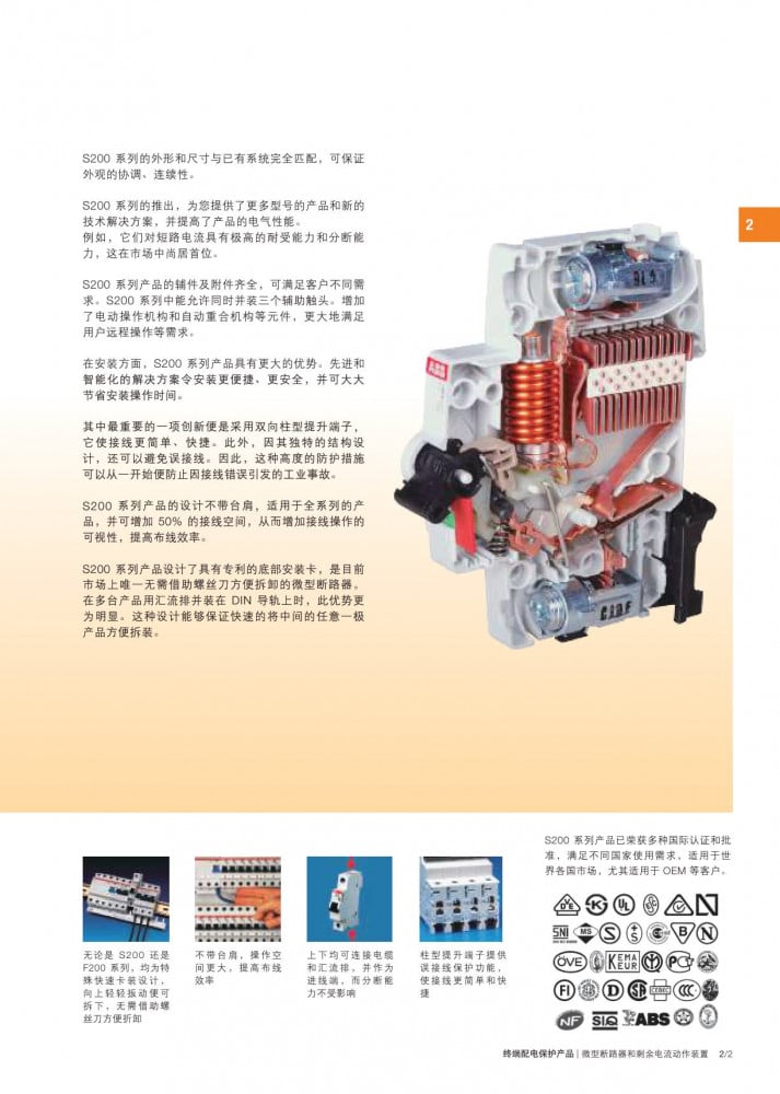 ABB product document page 9