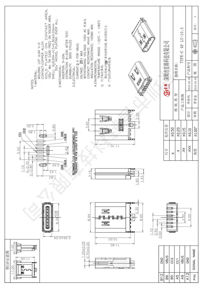 TYPE-C 6P LT-10.5 specification page 1