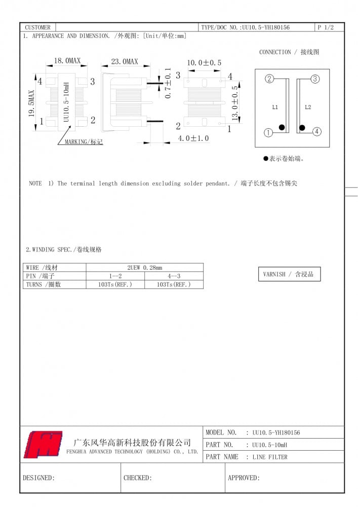FH UU10.5-YH180156 datasheet page 2