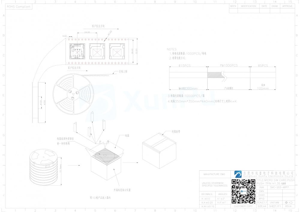 XUNPU SMC-203-ARP7 technical drawing page 2
