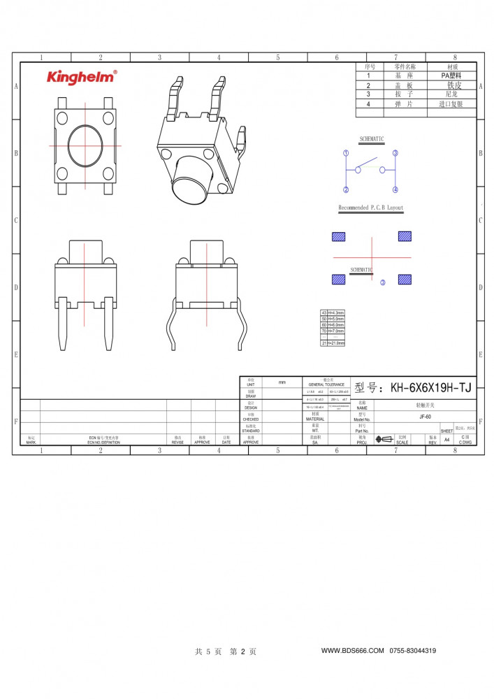 KH-6X6X19H-TJ specification page 2