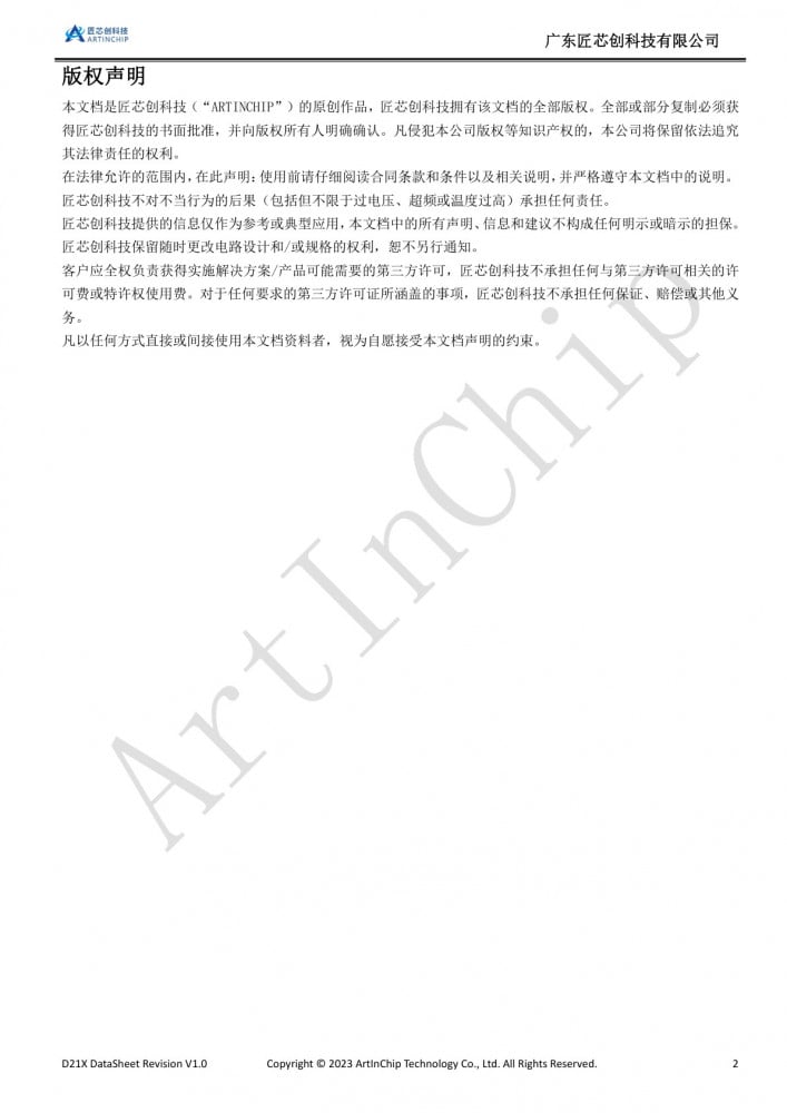 D213ECV datasheet page 3