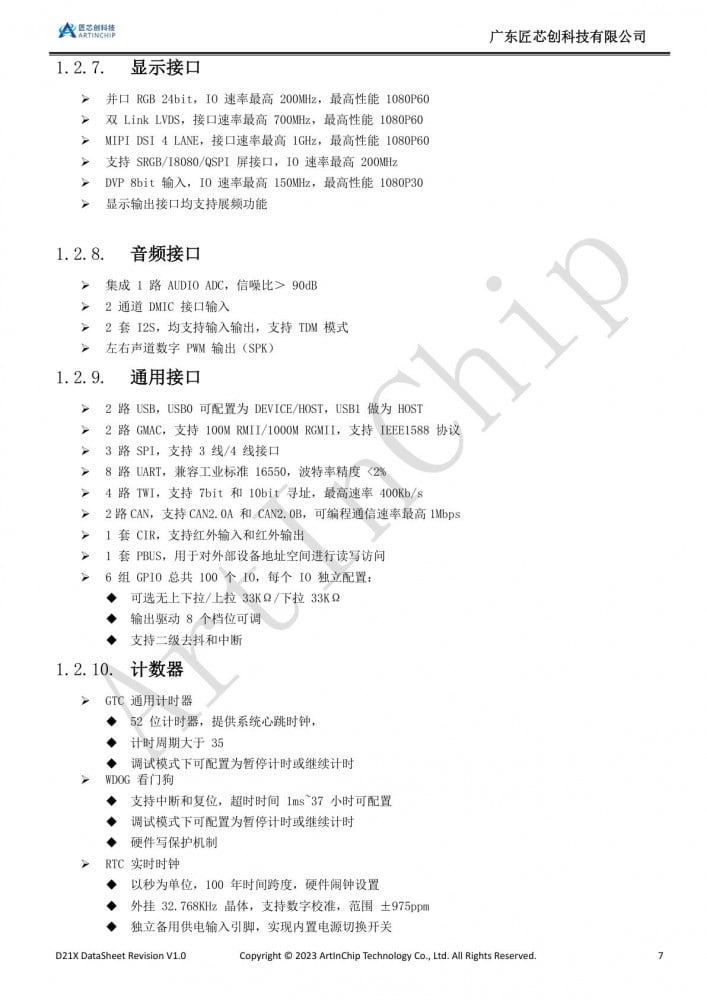 D213ECV datasheet page 8