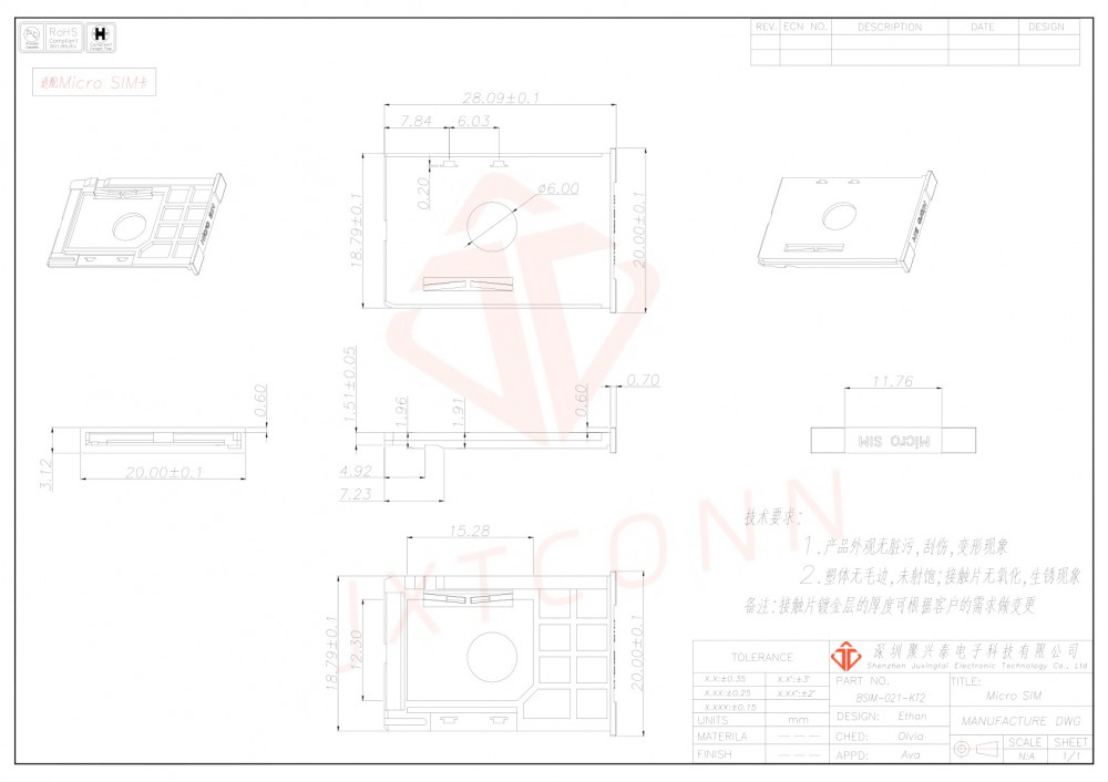 BSIM-021-8P technical drawing page 3