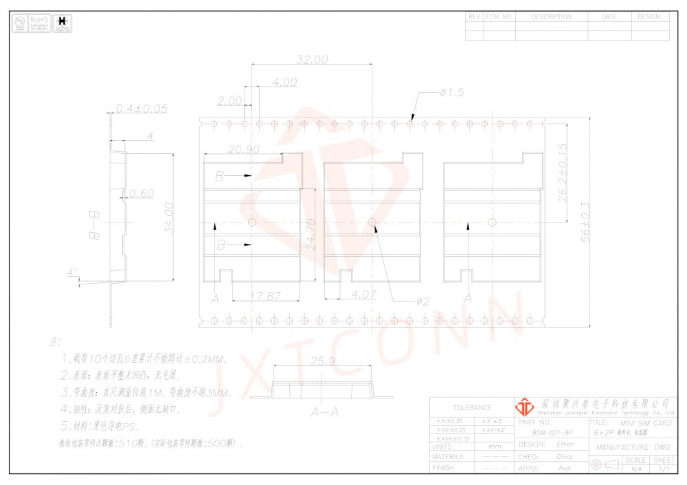 BSIM-021-8P technical drawing page 5