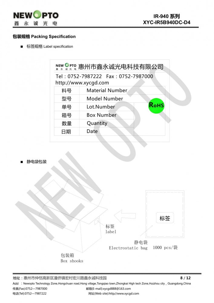 XYC-IR5B940DC-D4 datasheet page 8