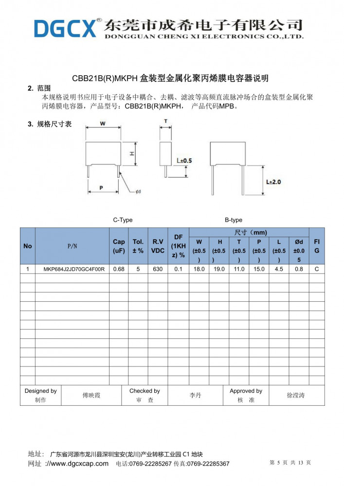 DGCX technical document page 5