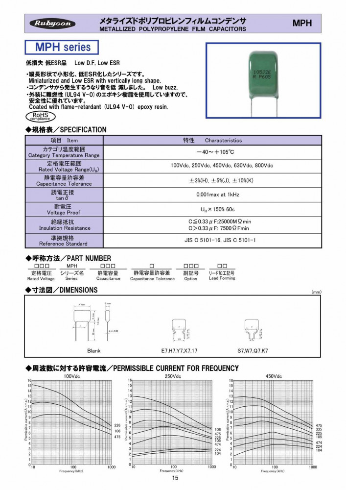Rubycon MPH series technical document page 1