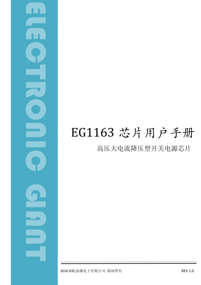 EG1163S datasheet page 1