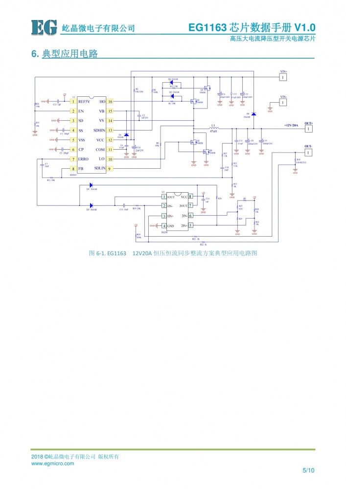 EG1163S datasheet page 8