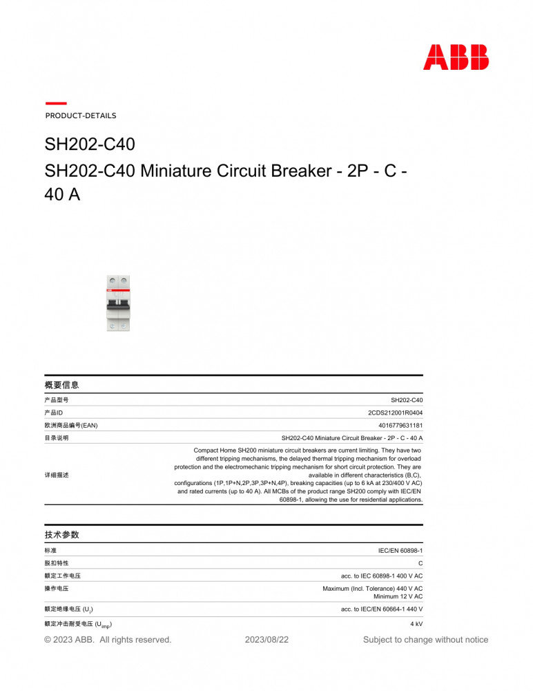 SH202-C40 technical document page 1