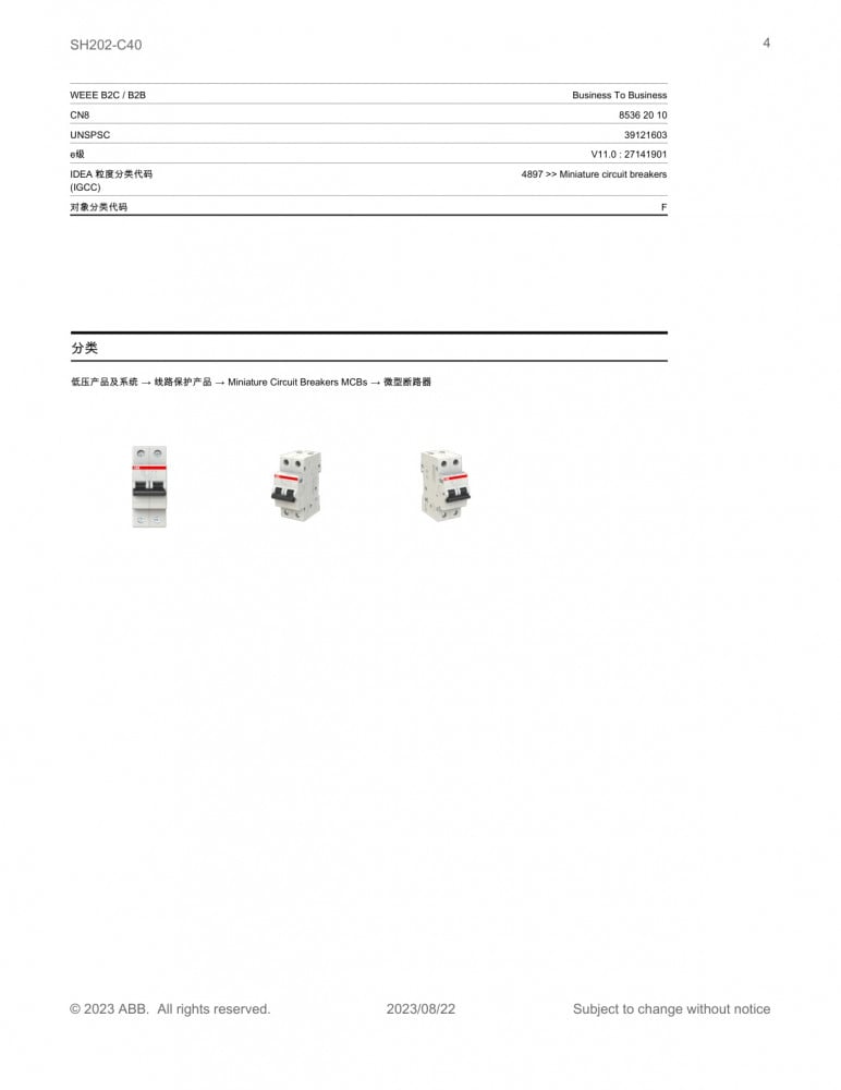 SH202-C40 technical document page 4