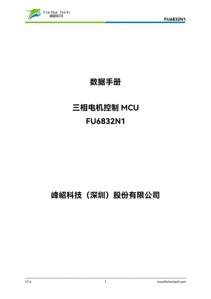 FU6832N1 datasheet page 1
