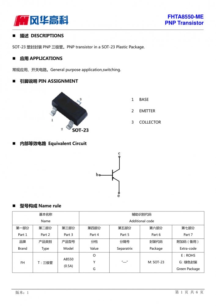 FHTA8550Y-ME datasheet page 1