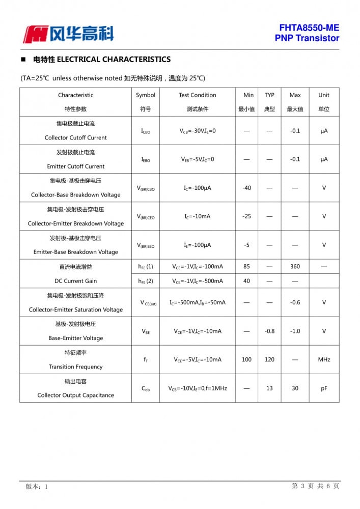FHTA8550Y-ME datasheet page 3