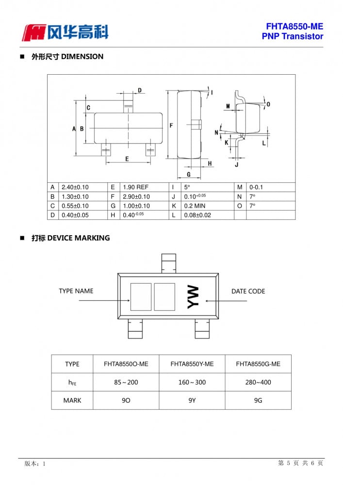 FHTA8550Y-ME datasheet page 5