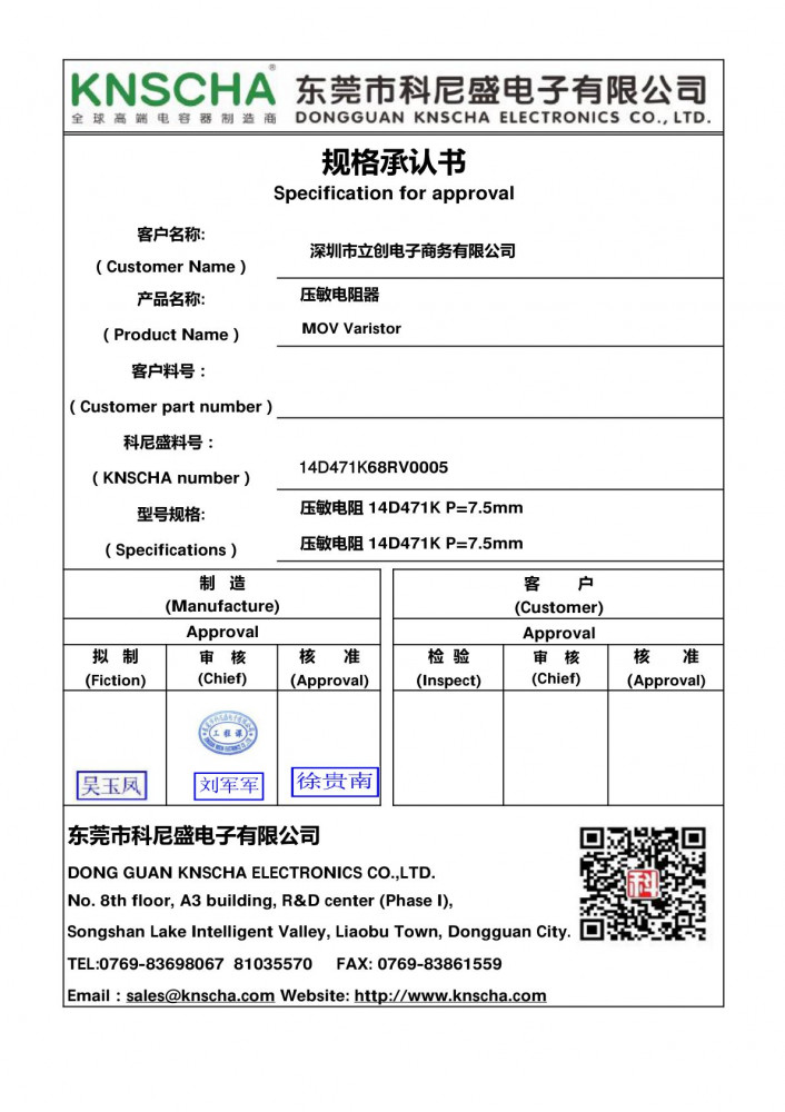 KNSCHA 14D471K68RV0005 specification page 1