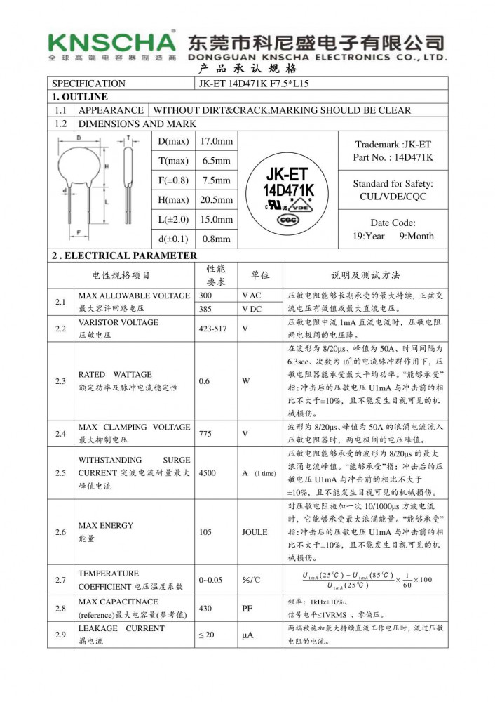 KNSCHA 14D471K68RV0005 specification page 2