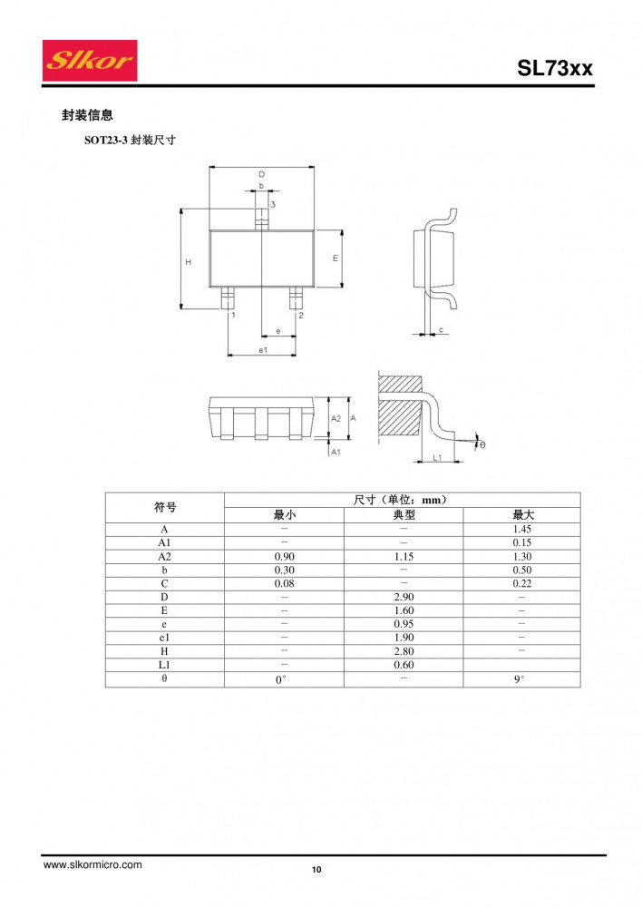 SL7333-8 datasheet page 10