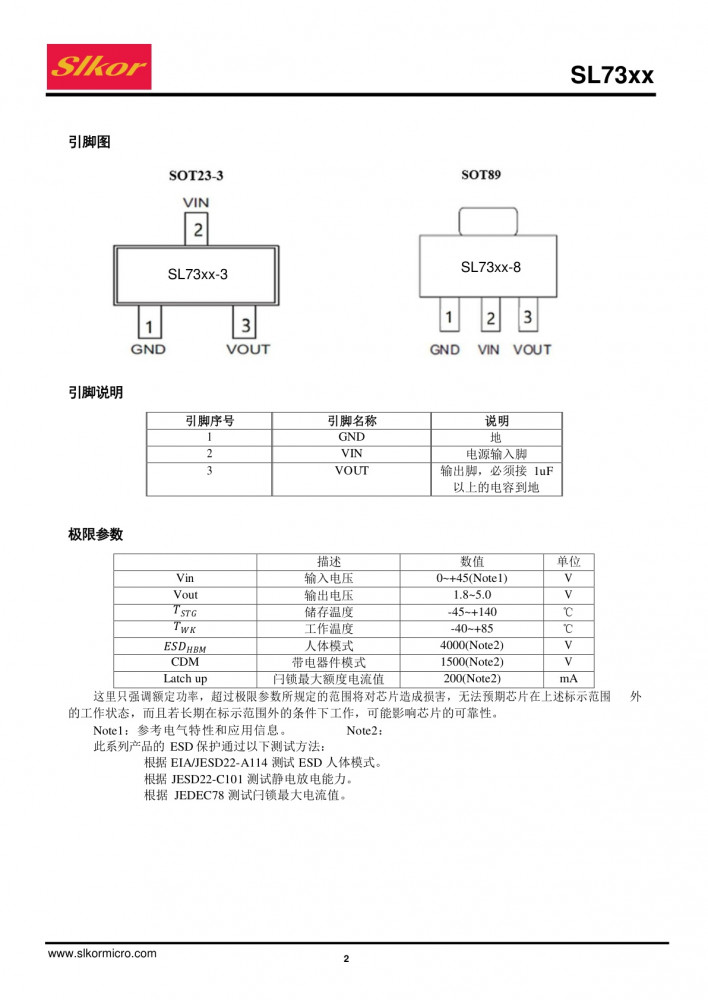 SL7333-8 datasheet page 2