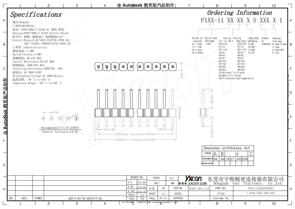 P125-1110A0BS116A1 technical document preview