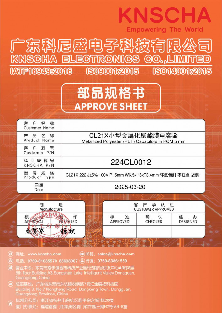 224CL0012 specification page 1