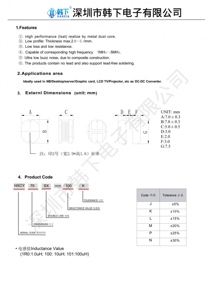 HX CY75SX-10UH specification page 2