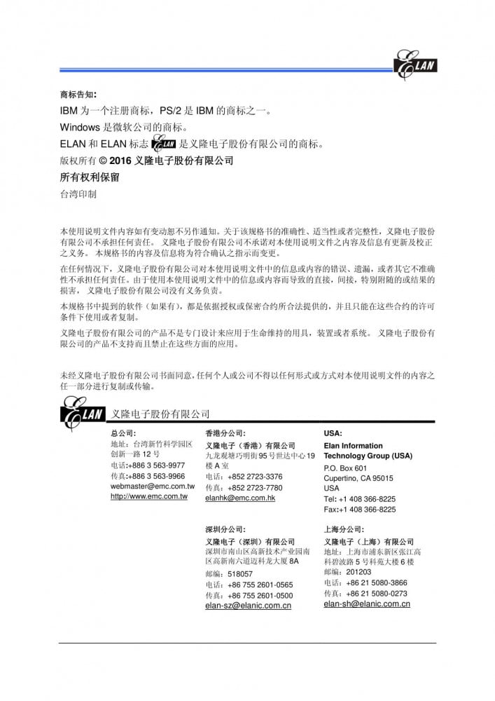 EM78P372N datasheet page 2