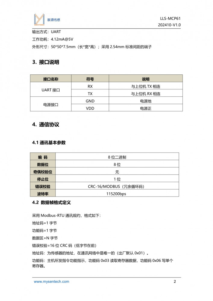 LLS-MCP61 technical document page 2