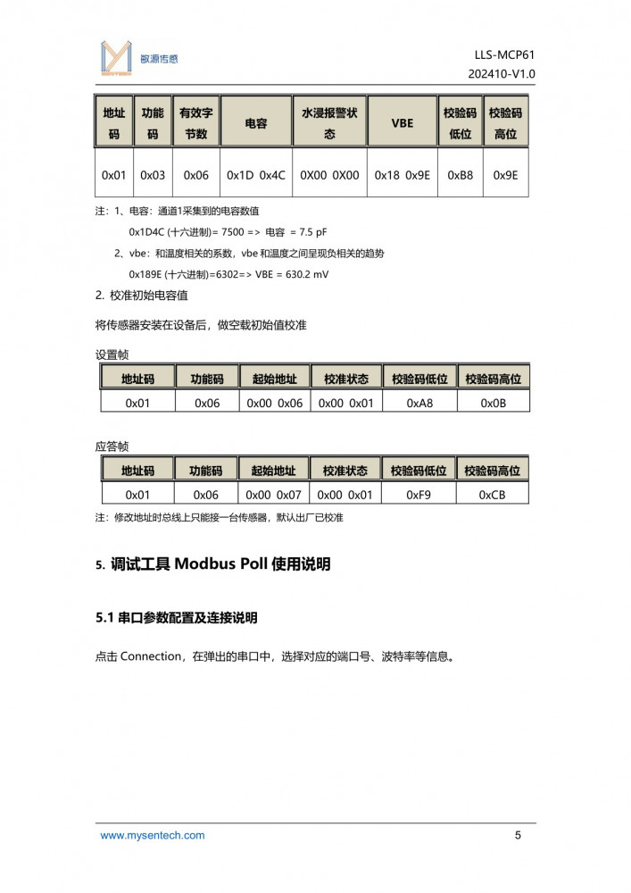 LLS-MCP61 technical document page 5